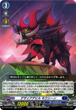 【2023/09/29】D-BT13「天轮飞翔」 - VG卡片战斗先导者WIKI_BWIKI_哔哩哔哩