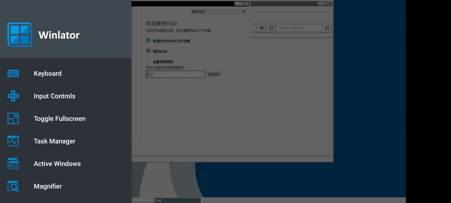 模拟器/Tango配置说明 - 洛克人EXE&流星洛克人WIKI_BWIKI_哔哩哔哩