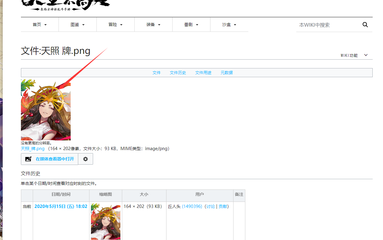 帮助:搭建WIKI/添加WIKI背景图和Logo - bilibili游戏中心 - WIKI