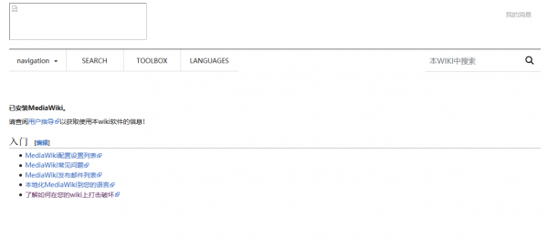 帮助:搭建WIKI/搭建首页 - bilibili游戏中心 - WIKI