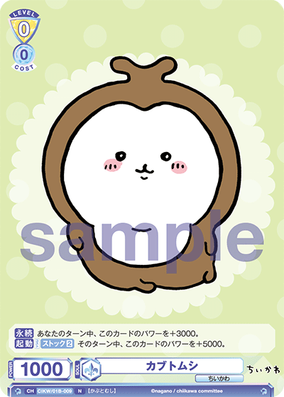 カブトムシ - 黑白双翼｜Weiβ Schwarz WIKI