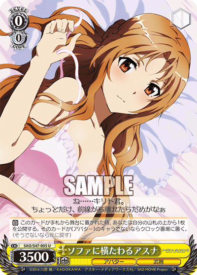 补充包「刀剑神域 Re: Edit」卡表 - 黑白双翼WSWIKI_BWIKI_哔哩哔哩