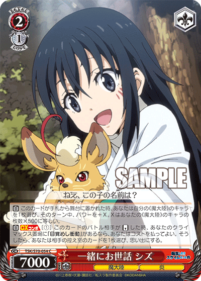 目覚めし衝動 - 黑白双翼｜Weiβ Schwarz WIKI