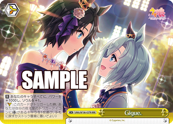 Gigue. - 黑白双翼｜Weiβ Schwarz WIKI