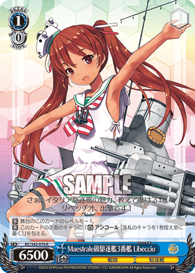 Maestrale級駆逐艦3番艦 Libeccio 黑白双翼|weiβ Schwarz Wiki