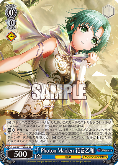 Photon Maiden 花巻乙和 - 黑白双翼｜Weiβ Schwarz WIKI