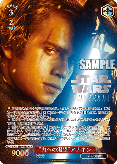 “力への渇望”アナキン - 黑白双翼｜Weiβ Schwarz WIKI