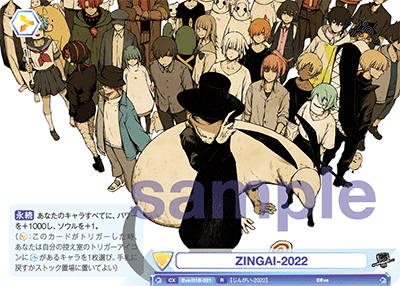 补充包「Eve ～ZINGAI/Card Collection～」卡表 - 黑白双翼WSWIKI_BWIKI_哔哩哔哩