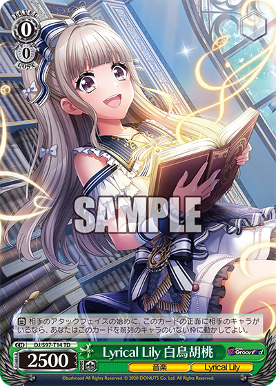 预组「D4DJ Groovy Mix Happy Around! & Lyrical Lily」卡表 - 黑白双翼WSWIKI_BWIKI_哔哩哔哩