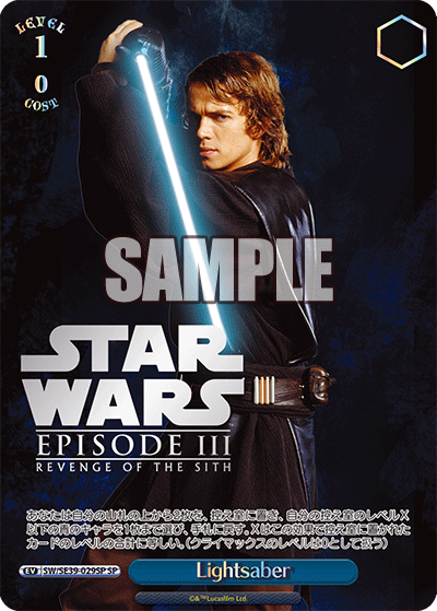 Lightsaber - 黑白双翼｜Weiβ Schwarz WIKI