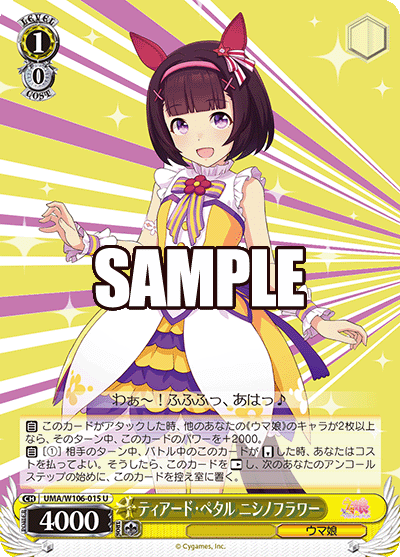 ティアード・ペタル ニシノフラワー - 黑白双翼｜Weiβ Schwarz WIKI