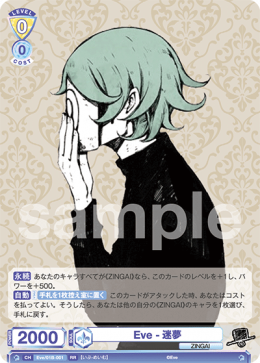Eve ～ZINGAI/Card Collection～ - 黑白双翼WSWIKI_BWIKI_哔哩哔哩