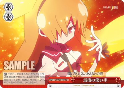 预组「穿透幻影的太阳」卡表 - 黑白双翼WSWIKI_BWIKI_哔哩哔哩