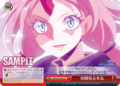 異次元の威力 ミリム - 黑白双翼｜Weiβ Schwarz WIKI