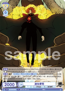 Eve ～ZINGAI/Card Collection～ - 黑白双翼WSWIKI_BWIKI_哔哩哔哩