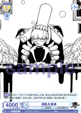 Eve ～ZINGAI/Card Collection～ - 黑白双翼WSWIKI_BWIKI_哔哩哔哩