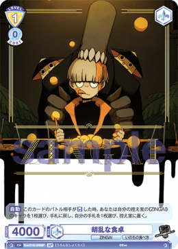 Eve ～ZINGAI/Card Collection～ - 黑白双翼WSWIKI_BWIKI_哔哩哔哩