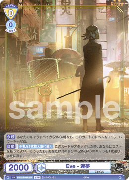 Eve ～ZINGAI/Card Collection～ - 黑白双翼WSWIKI_BWIKI_哔哩哔哩