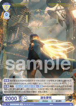 Eve ～ZINGAI/Card Collection～ - 黑白双翼WSWIKI_BWIKI_哔哩哔哩