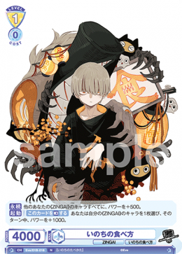 Eve ～ZINGAI/Card Collection～ - 黑白双翼WSWIKI_BWIKI_哔哩哔哩