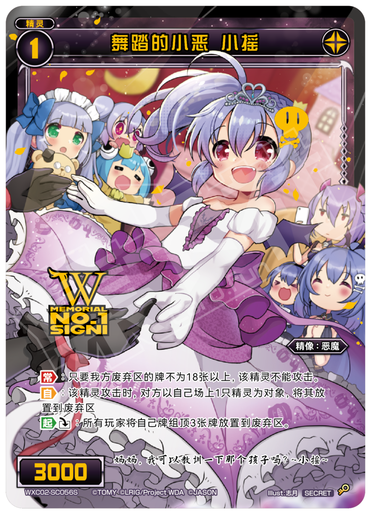 舞踏的小恶 小摇 - wixoss简体中文WIKI_BWIKI_哔哩哔哩