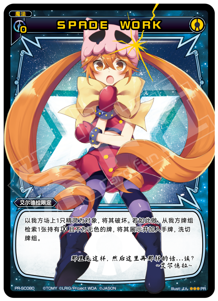 SPADE WORK - wixoss简体中文WIKI_BWIKI_哔哩哔哩