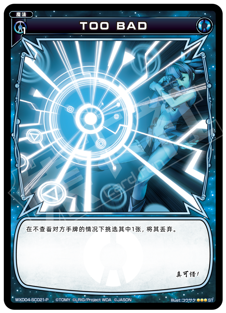 TOO BAD - wixoss简体中文WIKI_BWIKI_哔哩哔哩