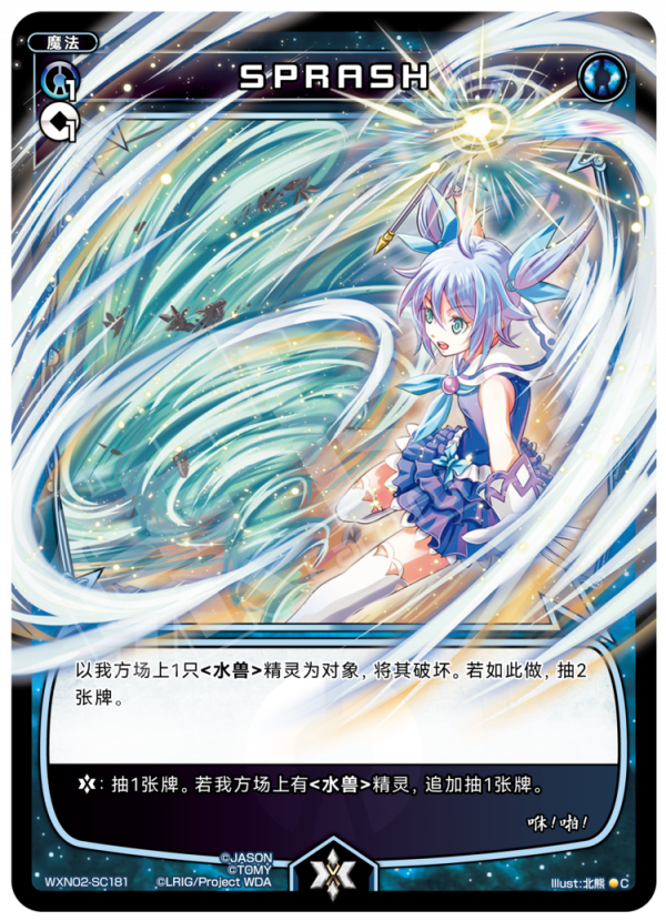 SPRASH - wixoss简体中文WIKI_BWIKI_哔哩哔哩