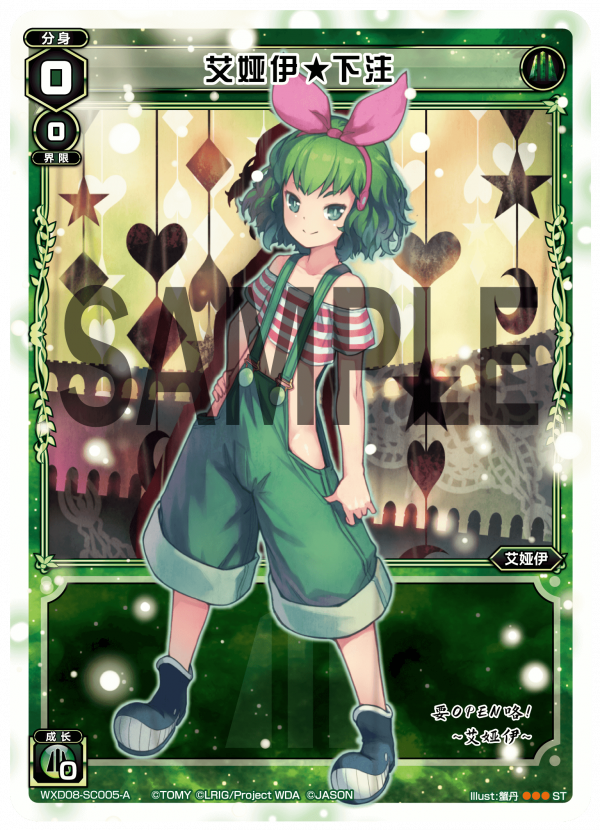 艾娅伊★下注 - wixoss简体中文WIKI_BWIKI_哔哩哔哩