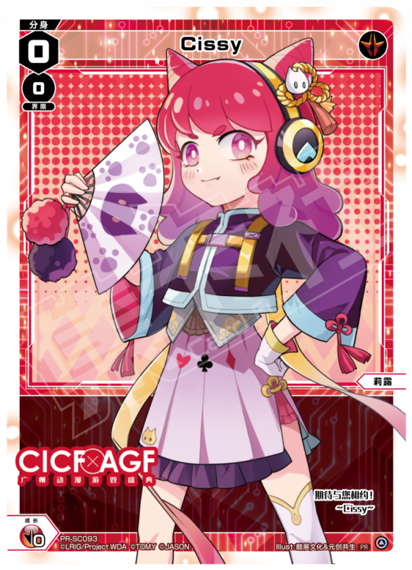 Cissy - wixoss简体中文WIKI_BWIKI_哔哩哔哩