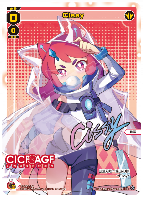 Cissy - wixoss简体中文WIKI_BWIKI_哔哩哔哩