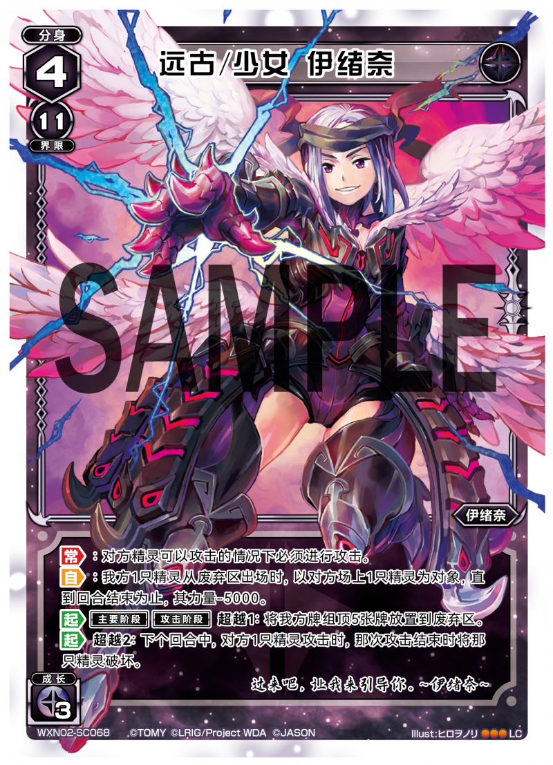 远古/少女 伊绪奈 - wixoss简体中文WIKI_BWIKI_哔哩哔哩