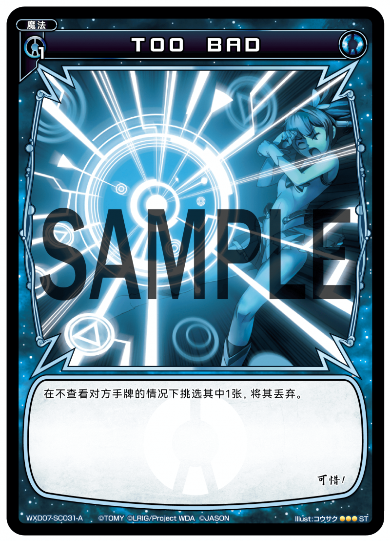 TOO BAD - wixoss简体中文WIKI_BWIKI_哔哩哔哩