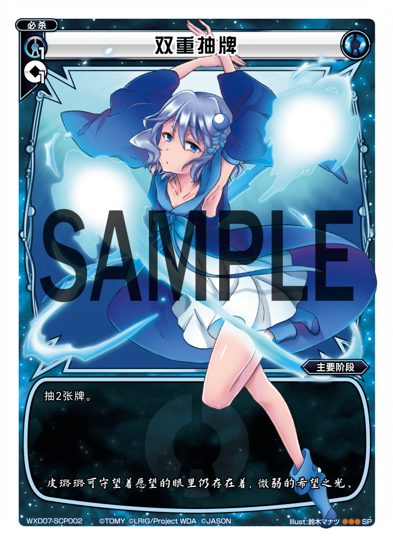 双重抽牌 - wixoss简体中文WIKI_BWIKI_哔哩哔哩