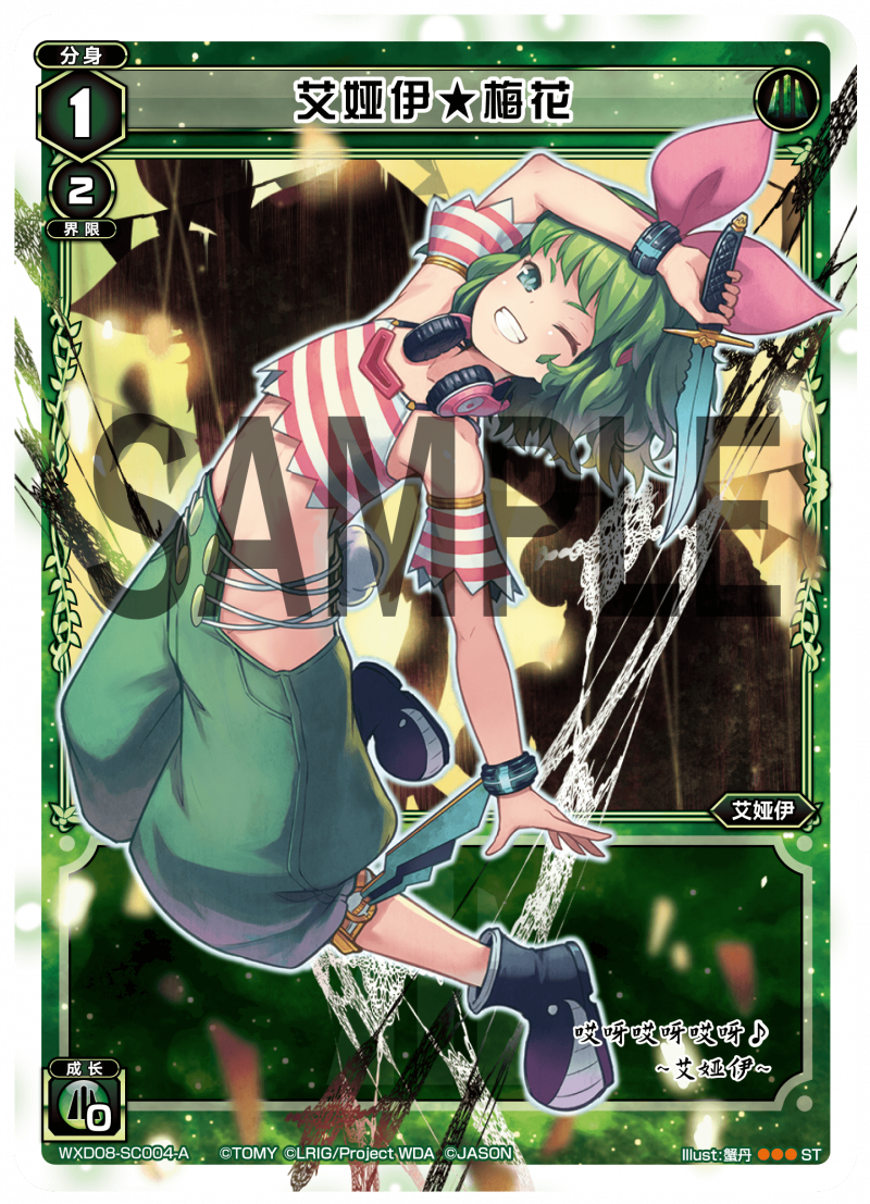 艾娅伊★梅花 - wixoss简体中文WIKI_BWIKI_哔哩哔哩