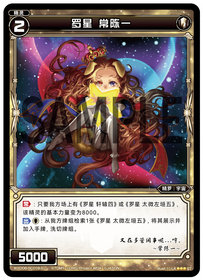 罗星 常陈一 - wixoss简体中文WIKI_BWIKI_哔哩哔哩