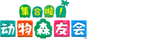 动森搬砖部 - 集合啦动物森友会WIKI_BWIKI_哔哩哔哩