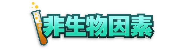 GATE Cascade 限制区 - 非生物因素WIKI_BWIKI_哔哩哔哩